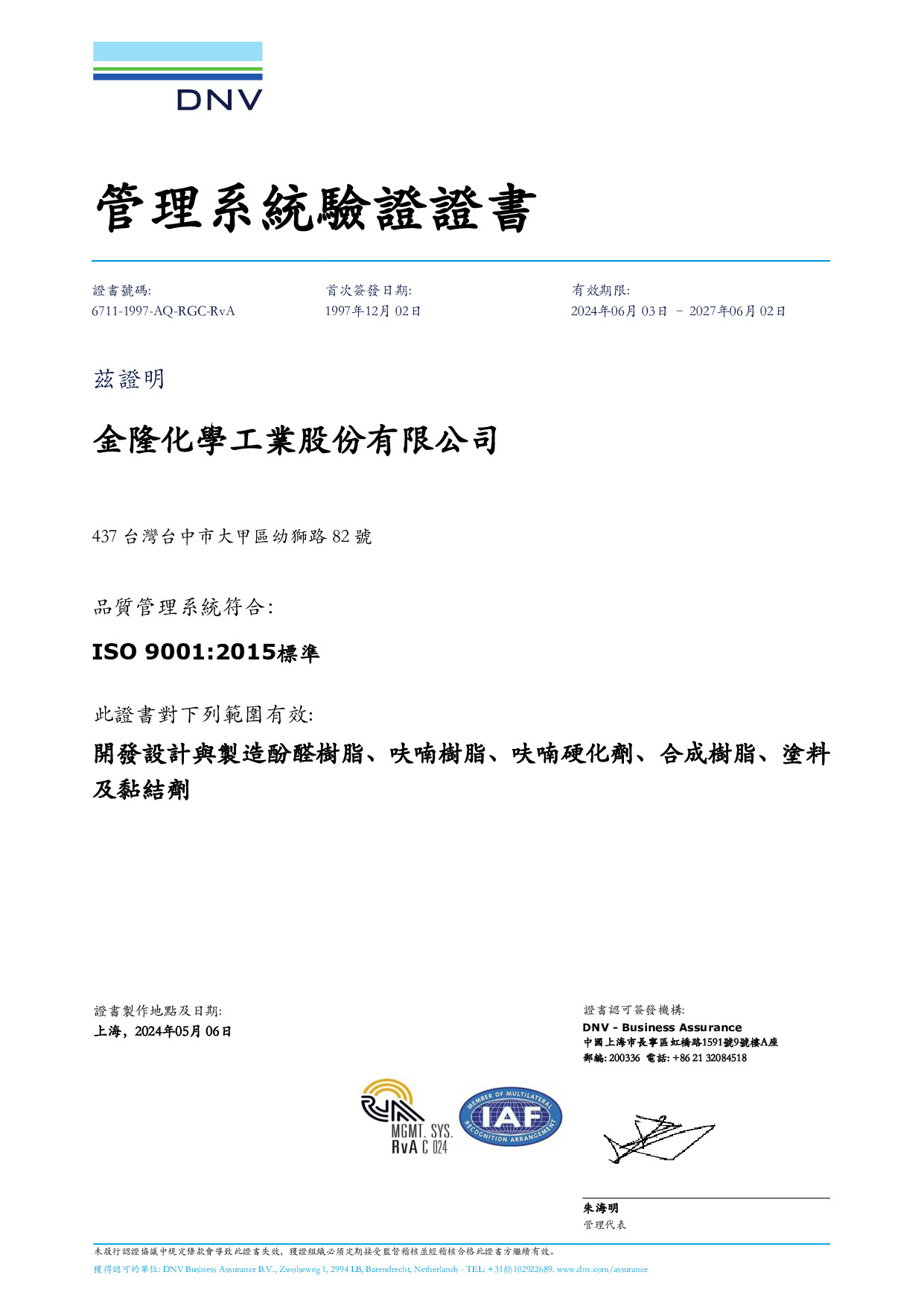 Chin Ching Group - About